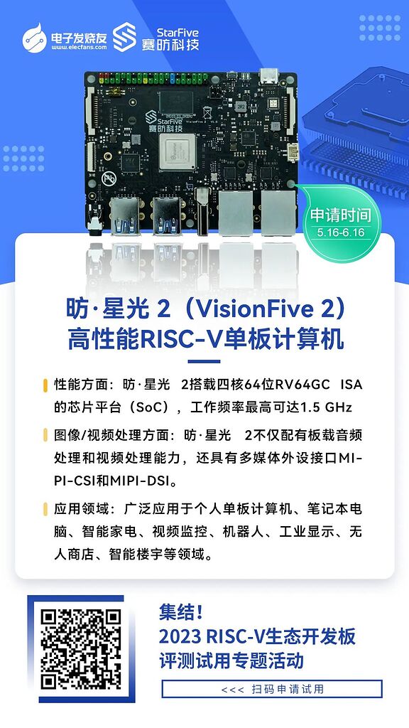 昉·星光 2 RISC-V单板计算机免费试用 - 昉·星光 2(CN) - RVspace Forum